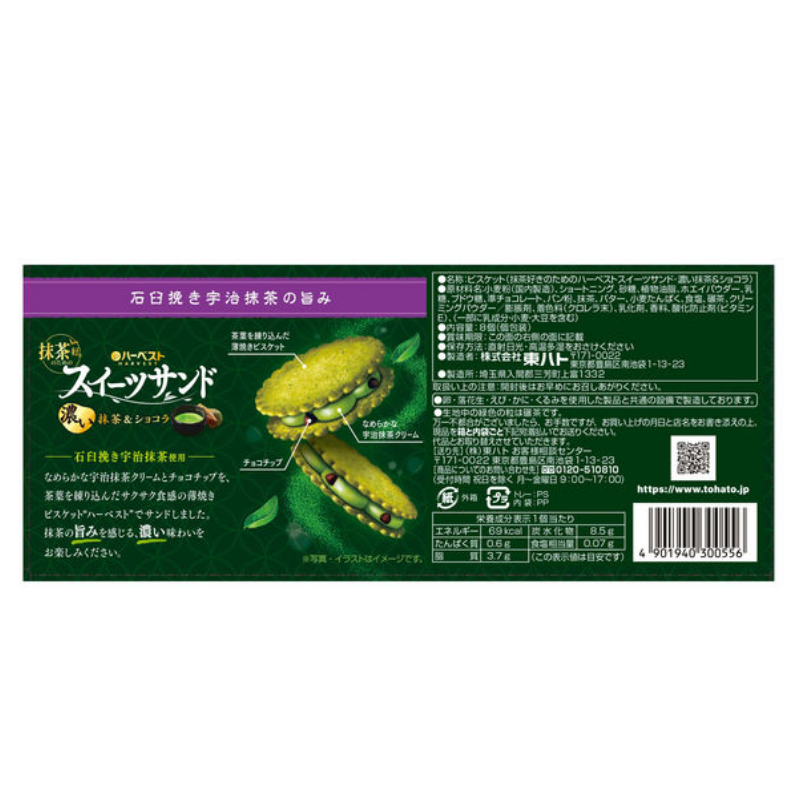 Tohato Harvest Matcha & Chocolate Sweets Sandwich Cookies – MiauMall