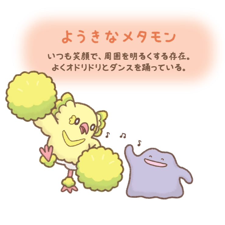 Pokémon "10 Pokémon, 10 Colors" Jolly Ditto Plush Keychain – MiauMall