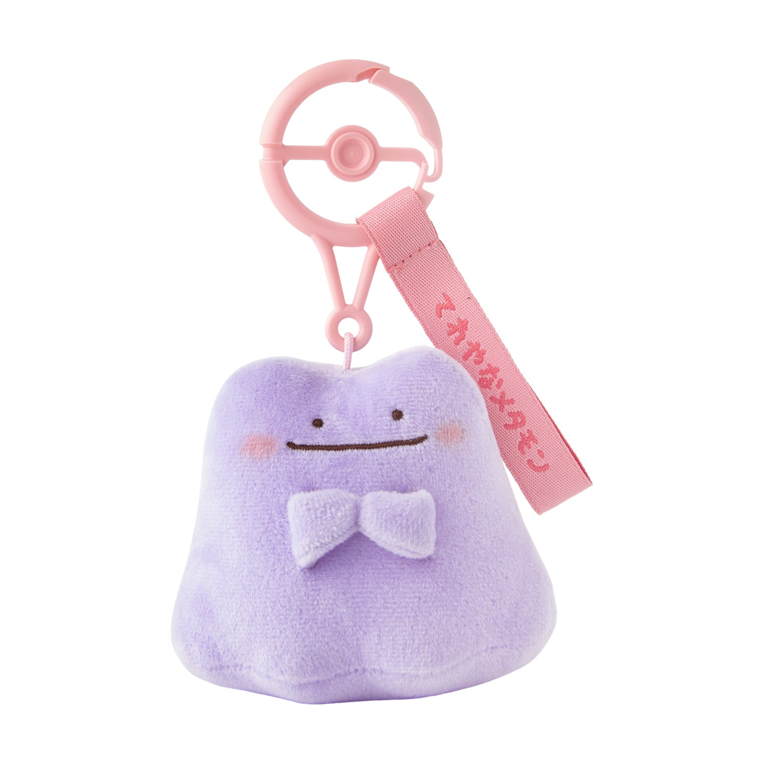 Pokémon "10 Pokémon, 10 Colors" Bashful Ditto Plush Keychain – MiauMall