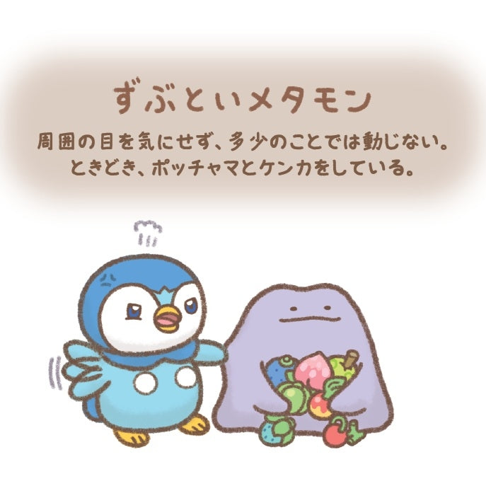 Pokémon "10 Pokémon, 10 Colors" Bold Ditto Plush Keychain – MiauMall